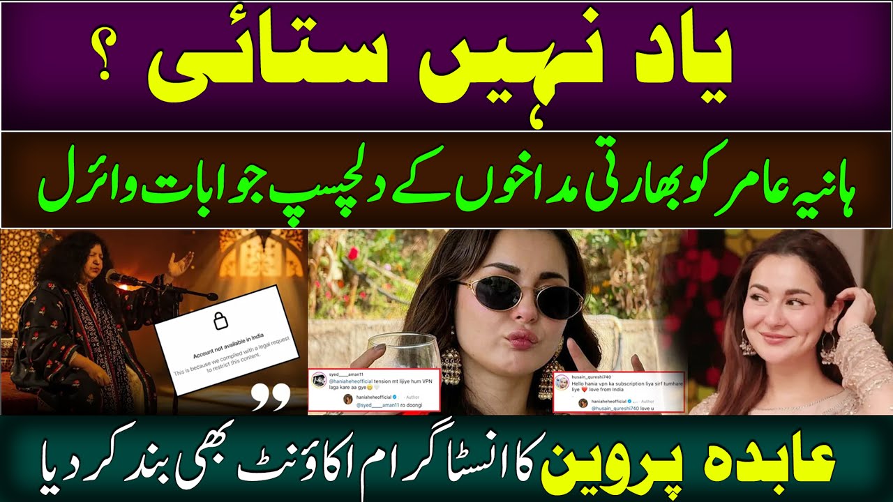 🟣Yaad Nh Satayi Hania Amir k Sawal per indian's K Jawabaat || Mawra ...