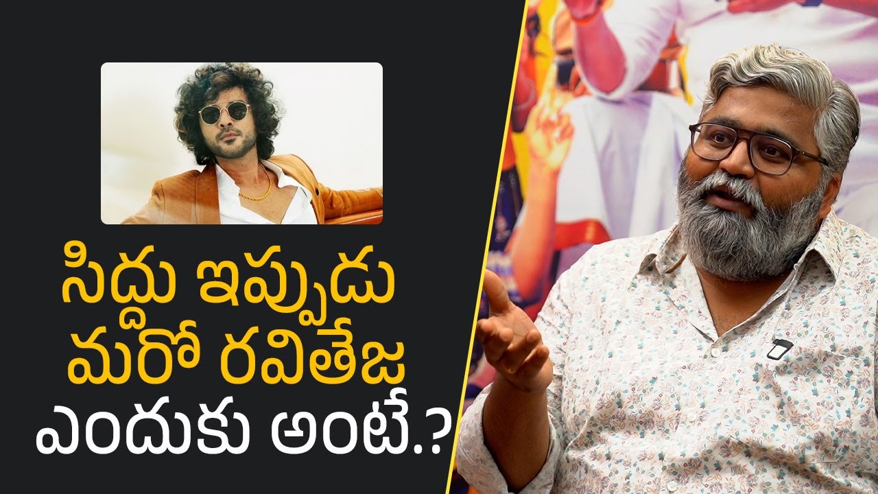 Sai Kiran Yedida Inspiring Words About Siddu Jonnalagadda | Ravi Teja ...