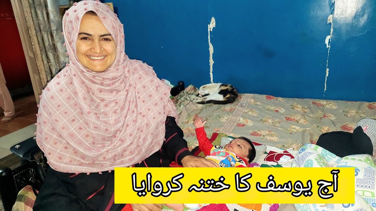 Yousuf ka khatna karwa diya🥺 |2 months baby circumcision |#trending # ...