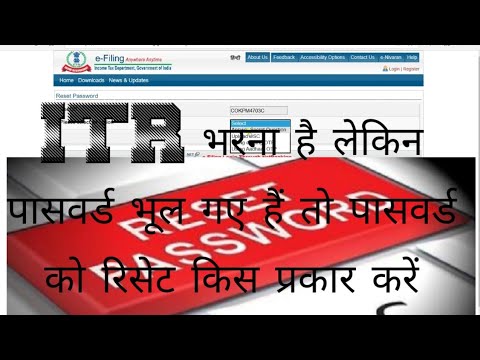 ITR password reset process - YouTube