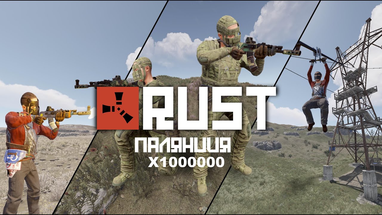 Rust x1000000 Gameplay - YouTube
