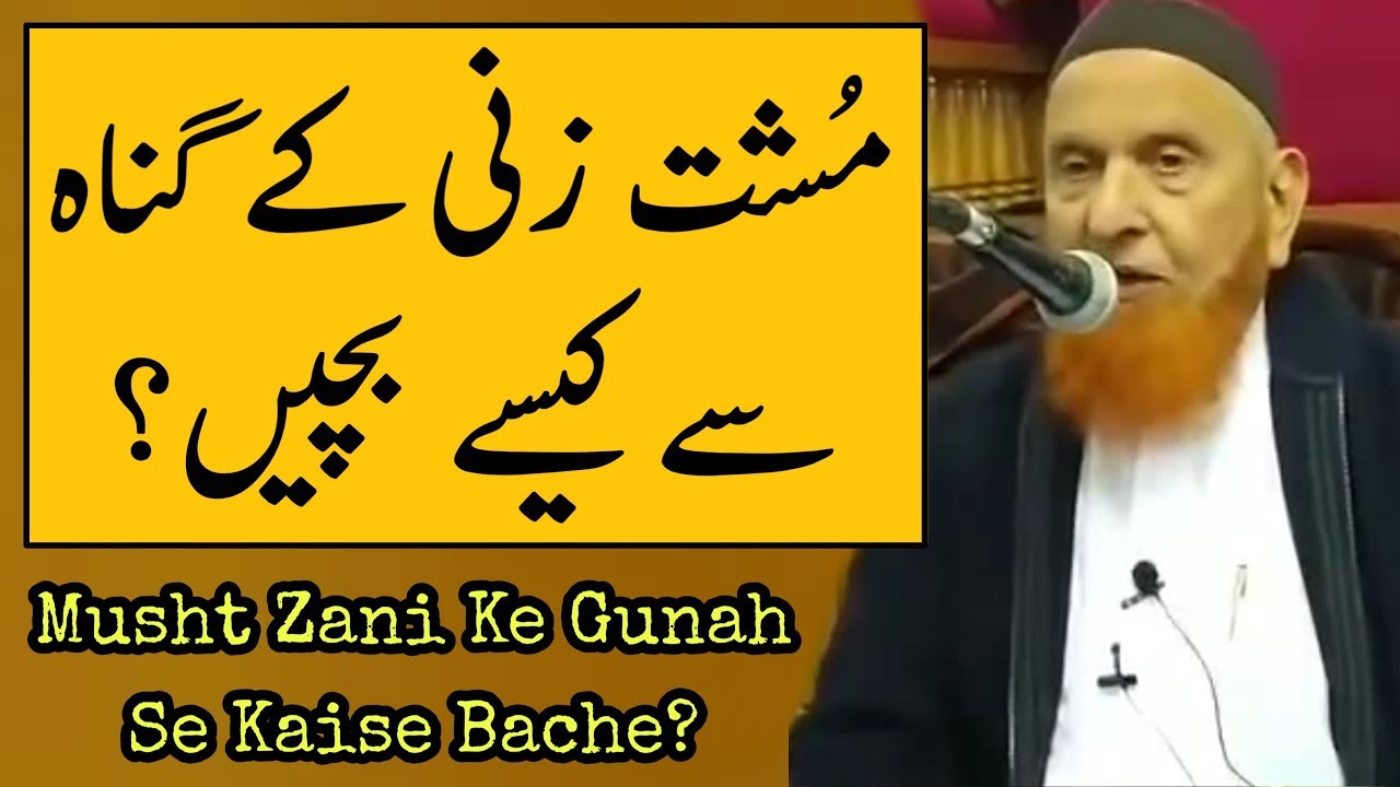 Musht Zani Ke Gunah Se Kaise Bache Maulana Makki Al Hijazi Islamic Group Youtube