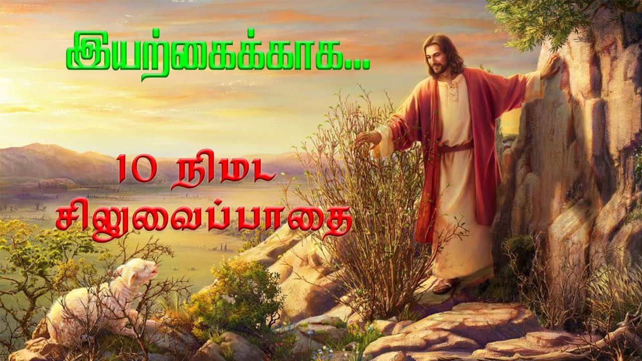 Day19 10 short Way Of The Cross In Tamil day19-10-short-way-of-the-cross-in-tamil