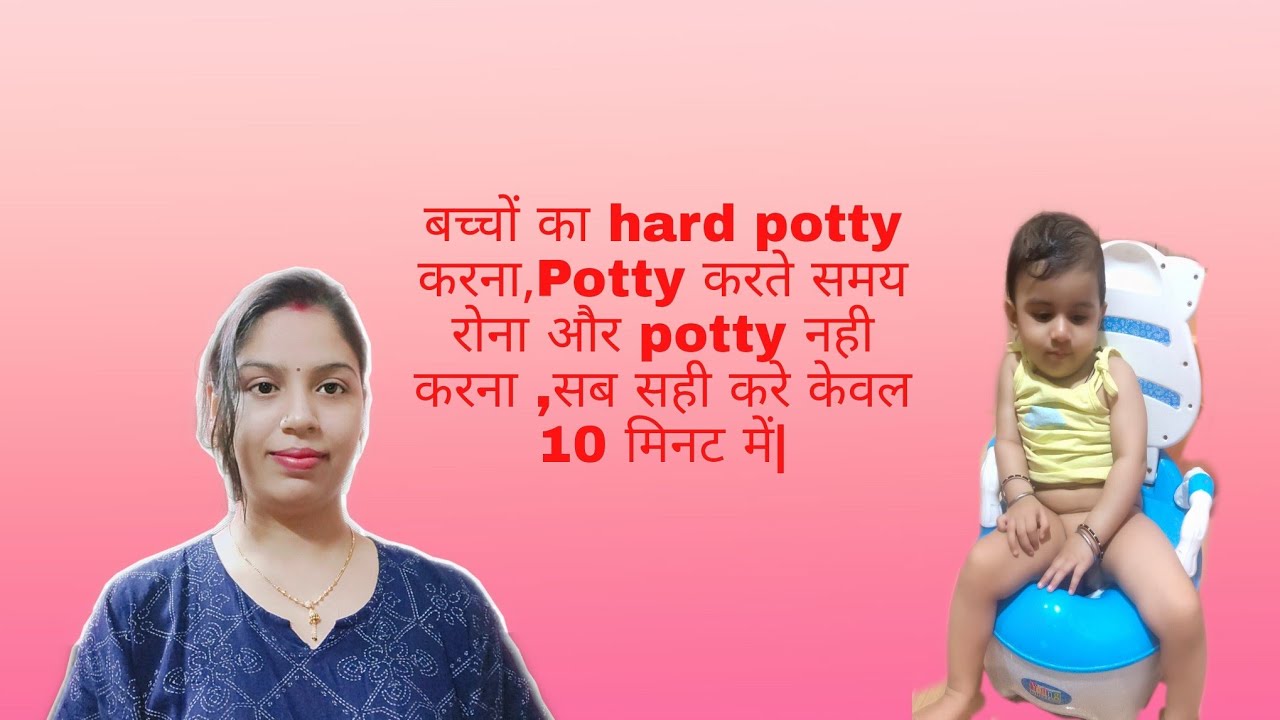 बच्चो को potty न होना या hard potty होना ,only 10 min.में ठीक करे|#baby ...