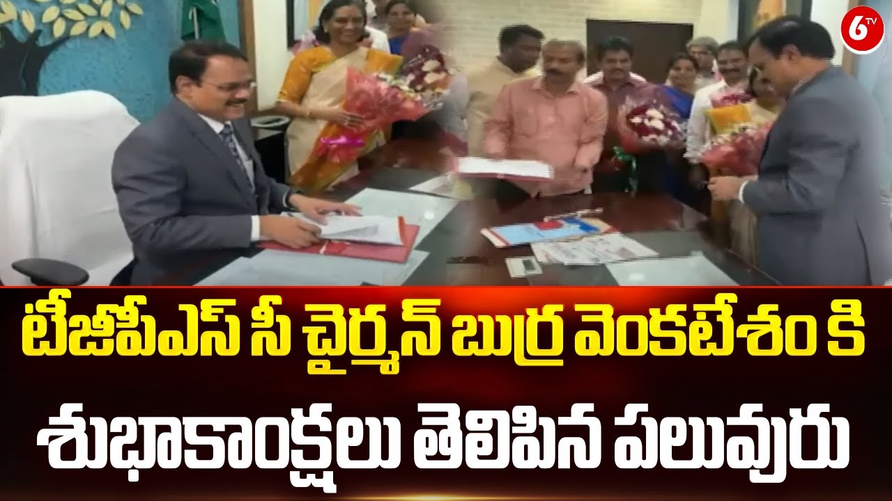 TGPSC Chairman Venkateshamటీజీపీఎస్ సీ చైర్మన్ బుర్ర వెంకటేశం కి ...
