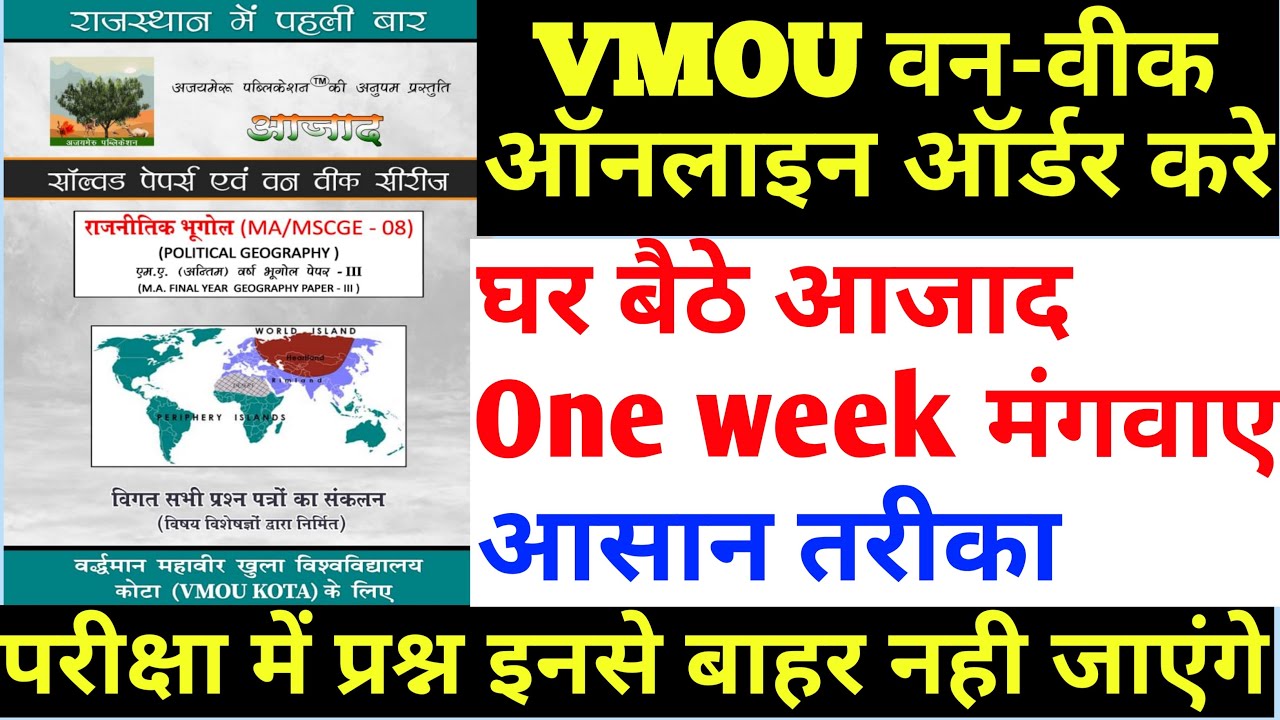 Vmou one week series Online Ordar Process | Vmou kota one week series ...