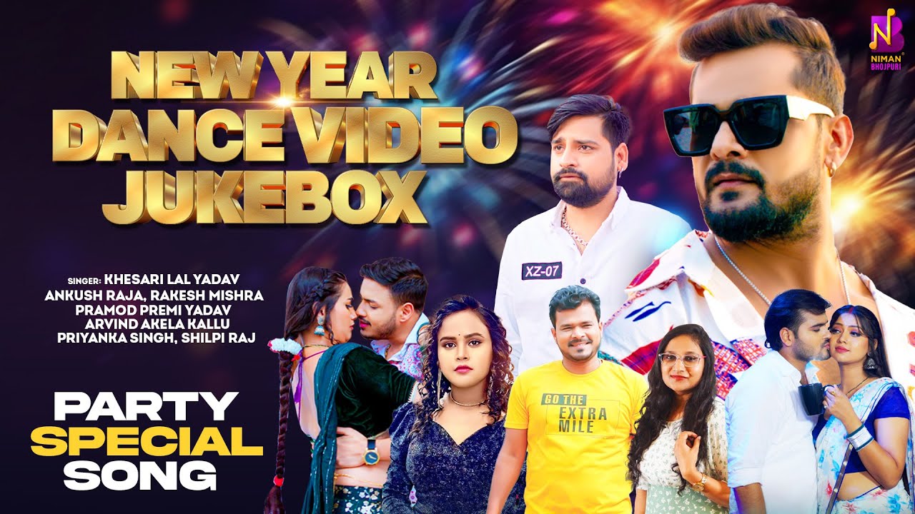 New Year Special #Jukebox | #Khesari Lal Yadav, Ankush Raja, Rakesh ...