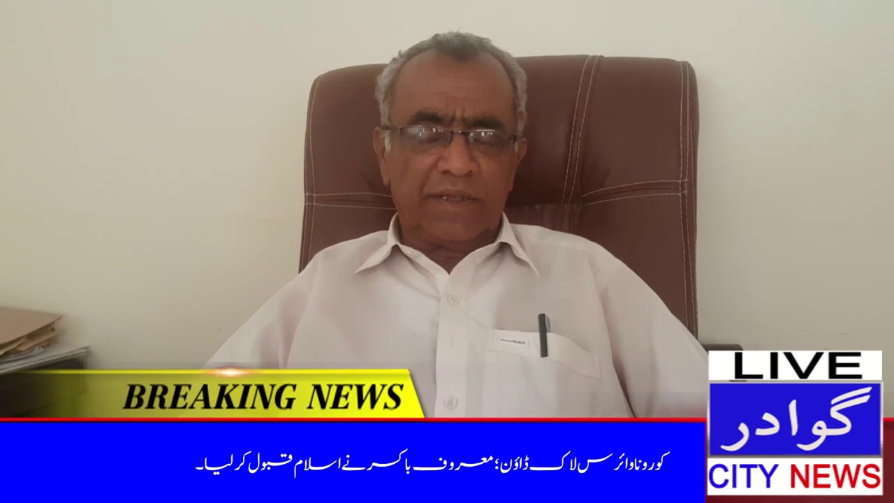 Senior Sahafi Ismail Baloch Comments Over Ration Distribution. - YouTube