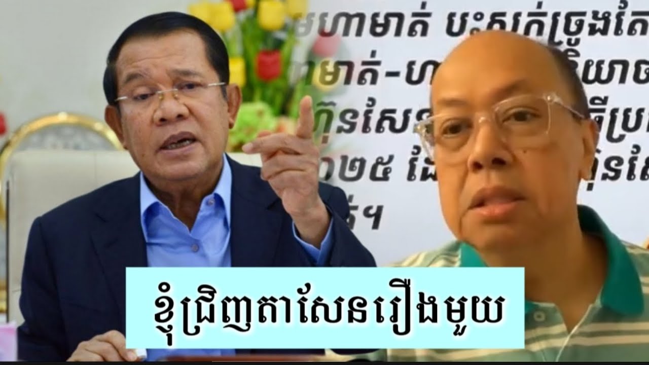 ល្បីថាអាមេរិកាំងចង់រៀនពីបទពិសោធន៍ ហ៊ុនសែន - Supporter James Sok - YouTube