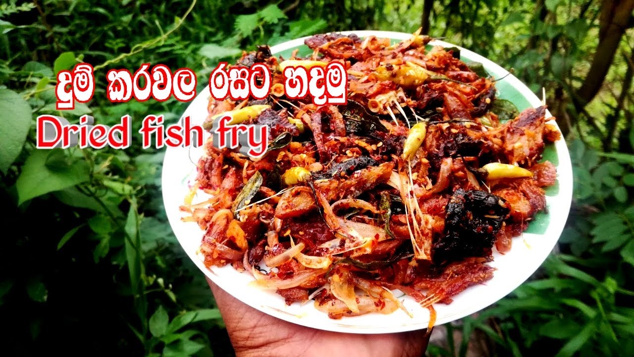 Dried fish fry දුම් කරවල රසට හදමු Sri Lankan Recipe - YouTube