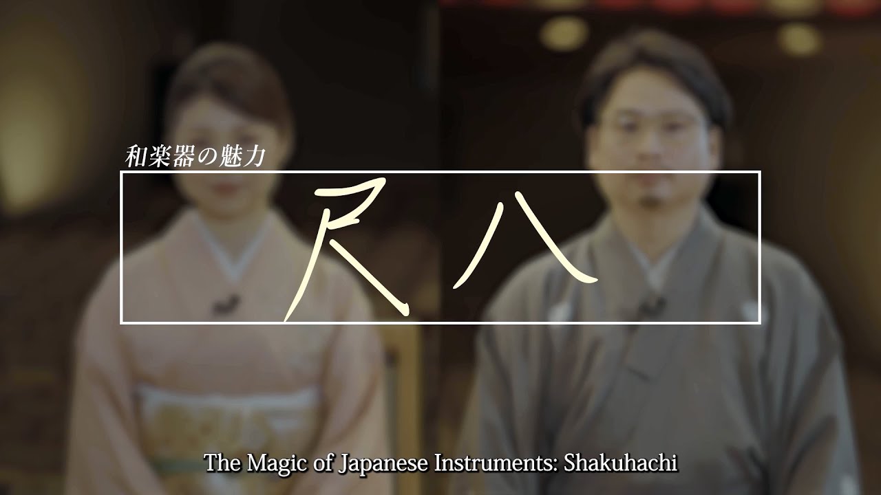 Shakuhachi: The Magic of Japanese Instruments (Japanese Traditional ...