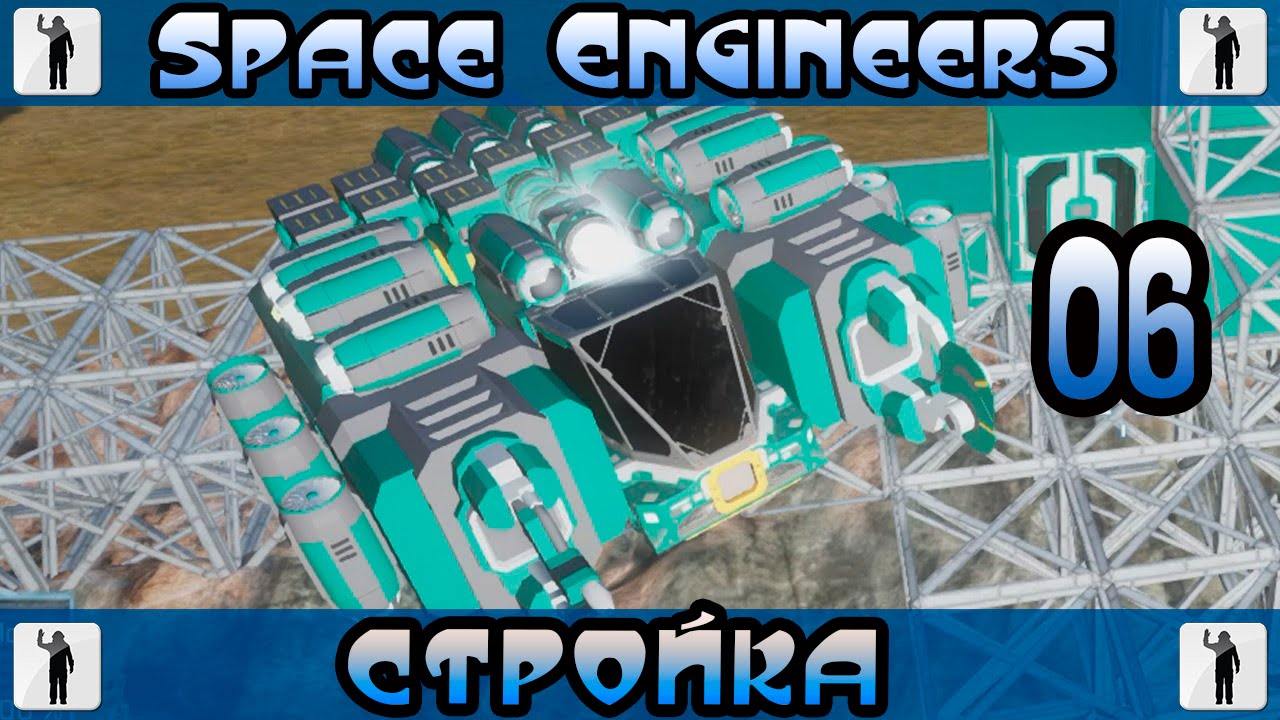 Прохождение Space Engineers (Star System)#6 - Начало стройки - YouTube