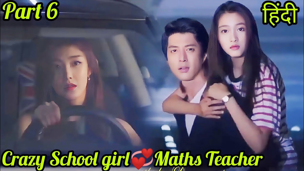 Part 6/ Crazy High school crazy girl fallen in love 💏Maths teacher ...