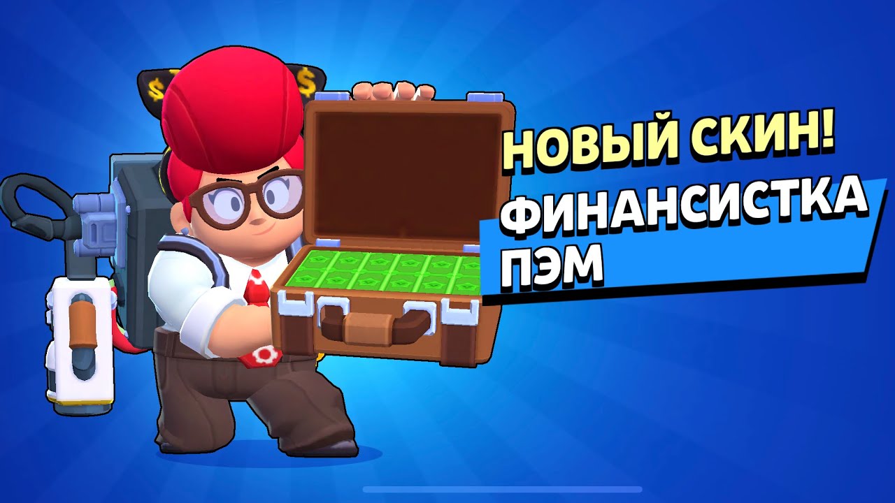 Финансистка Пэм - YouTube