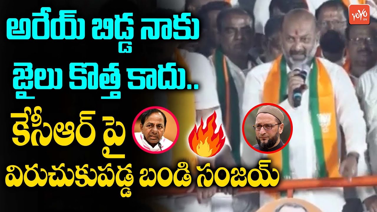 Bandi sanjay POWERFULL SPEECH At Nirmal Town Public Meeting | Praja ...