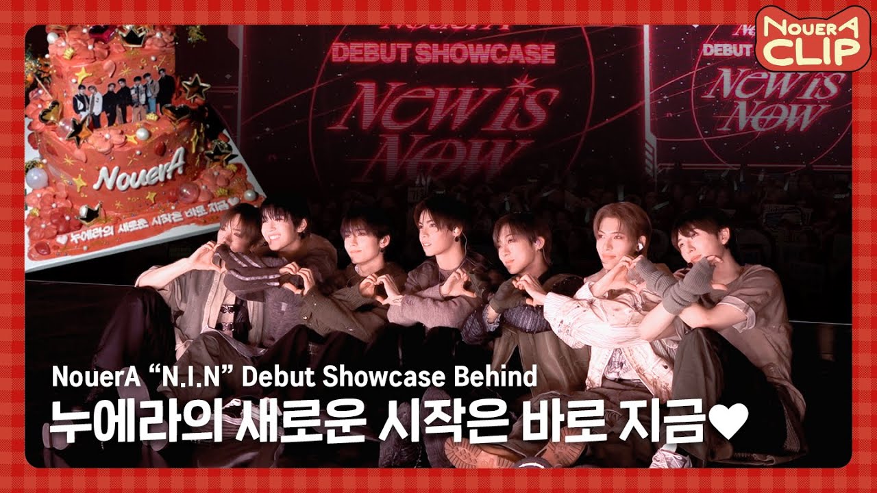 [NouerA] 누에라의 새로운 시작은 바로 지금 ️ | ‘N.I.N’ Debut Showcase Behind | 📎NouerA ...