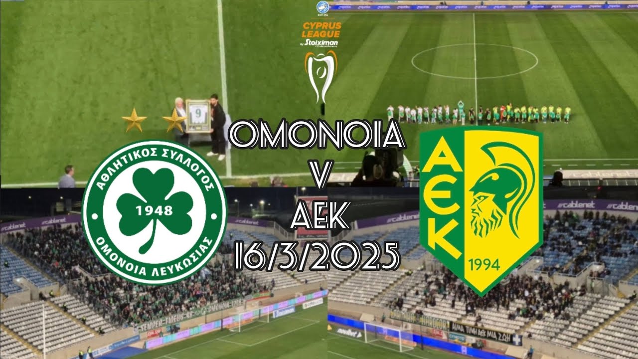 Συμβιβασμός | ΟΜΟΝΟΙΑ 1-1 ΑΕΚ (16/3/2025) Matchday Vlog - YouTube