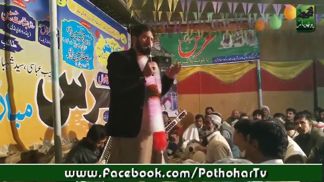 Pothwari Sher | Haji Ghulam Rasool & Raja Nadeem new programme | Bahara ...
