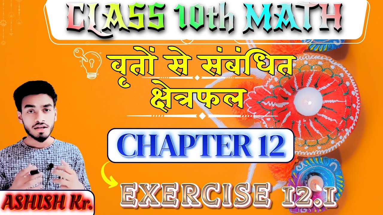 Class 10 Math Chapter No 12 Circle And Area Youtube 8272