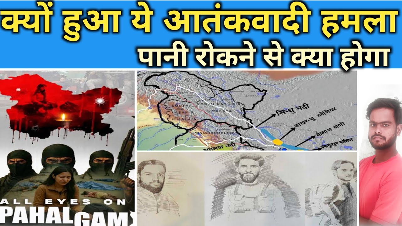 Pahalgam news | atankvadi hamla || all eyes on pahalgam || indus river ...
