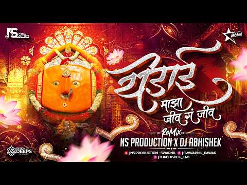 Yedai Maza Jiv G Jiv | Halgi Mix Marathi Dj Song | Yedamay Song | Yedai Chandan Kamble Devi NS Abhi
