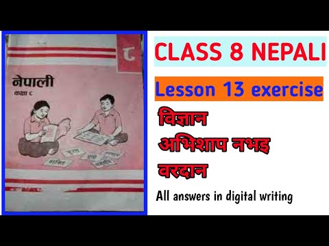 class 8 nepali chapter 13 exercise - YouTube
