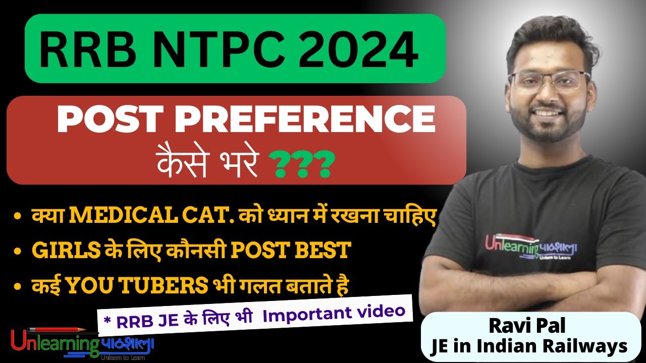 RRB NTPC 2024 Post preference I Post Comparison I Medical I ...