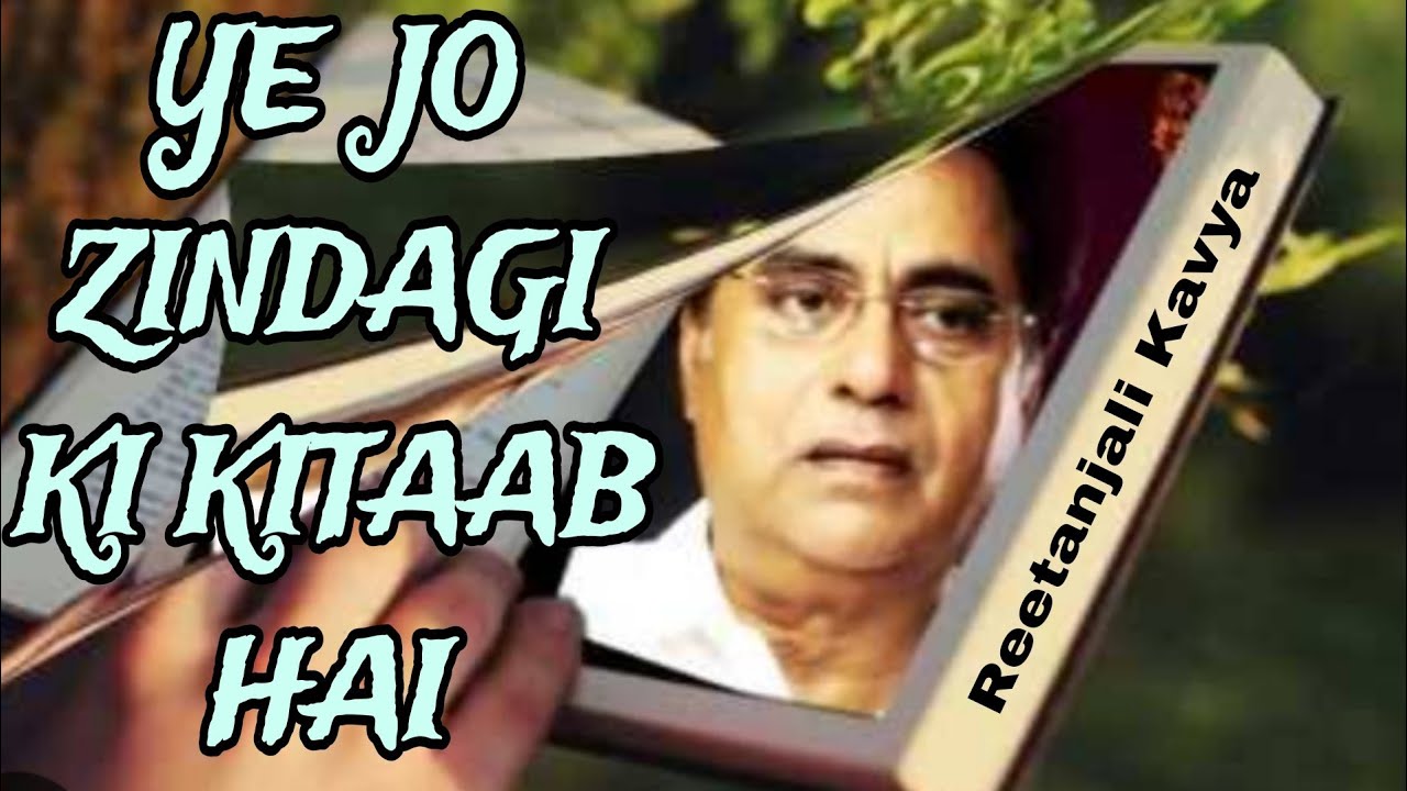 Ye Jo Zindagi Ki Kitaab Hai.../Jagjit Singh Ghazals/Album 'Saher' - YouTube