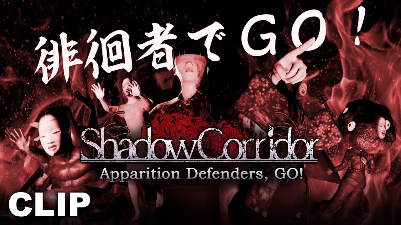 Shadow Corridor - Apparition Defenders Mode (Nintendo Switch) - YouTube