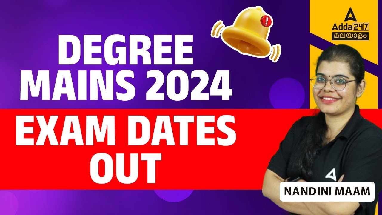 Degree Mains Exam Date 2024 | Degree Level Mains Exam Date 2024 Out ...