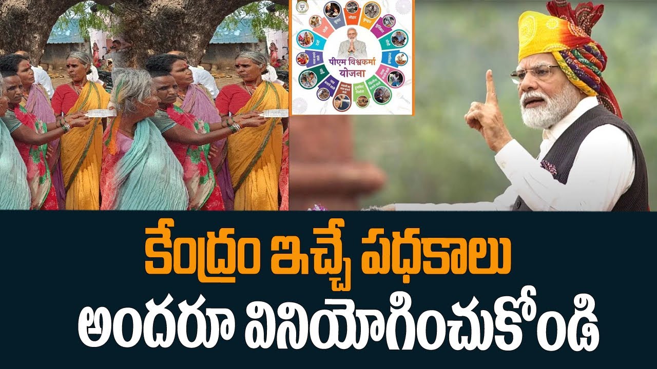 కేంద్రం ఇచ్చే పధకాలు అందరూ వినియోగించుకోండి | Guntur District Collector ...
