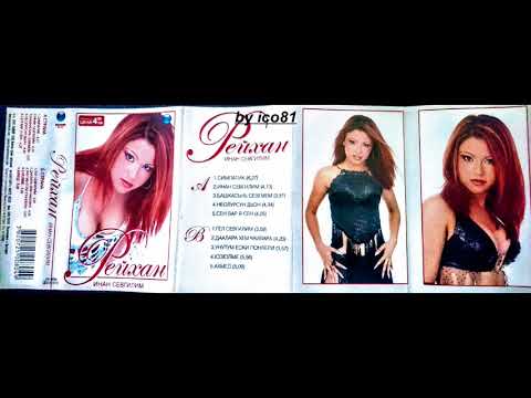 Рейхан Албум Инан Севгилим страна А.