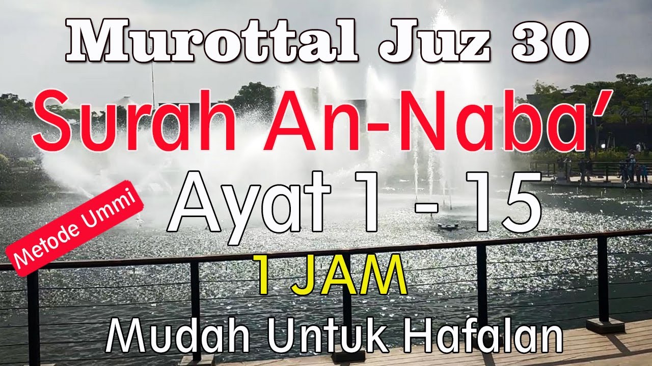 Surat An Naba Ayat 1-15 | Surat an-naba ayat 1 sampai 15 - YouTube