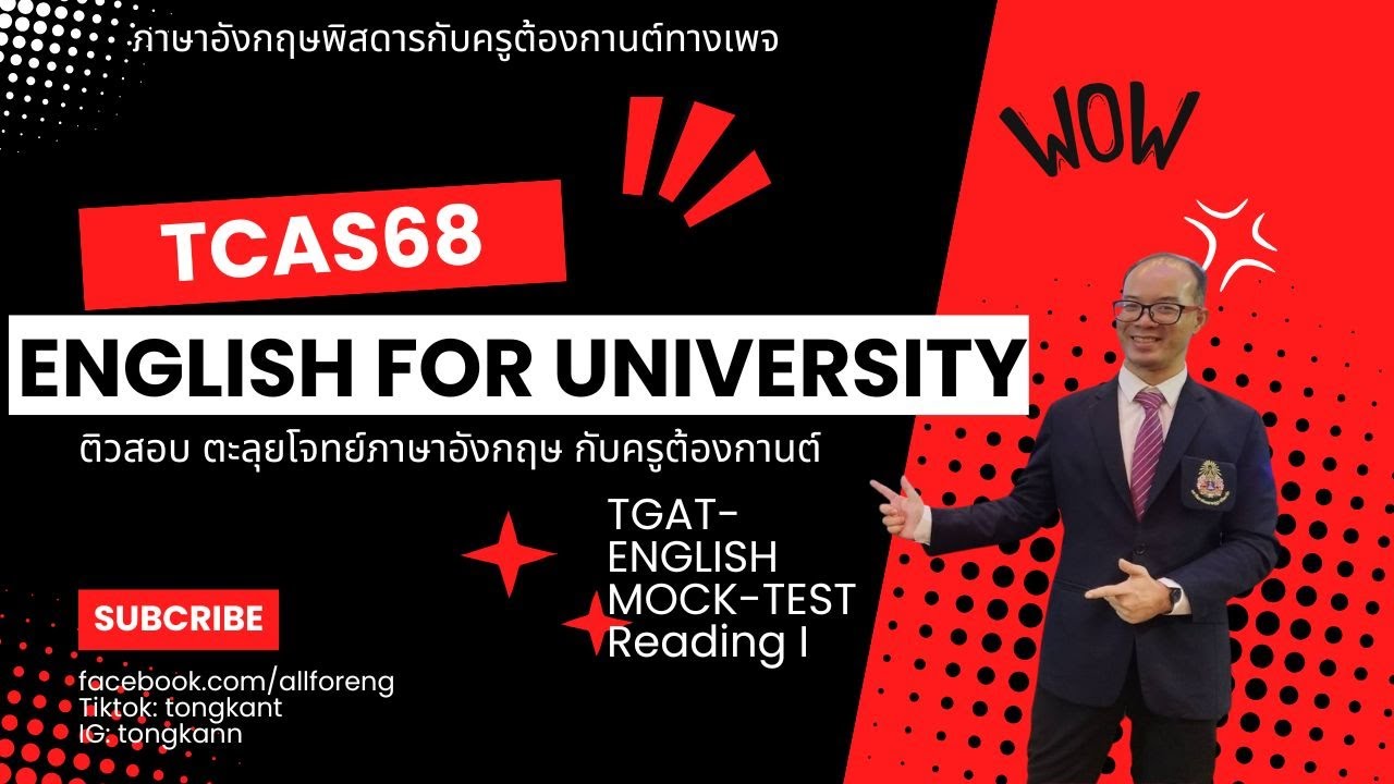 #StitchesAllLanguages #EngForAll #ภาษาอังกฤษ #ภาษาอังกฤษพิสดารกับครูต้องกานต์ทางเพจ #Reading # ...