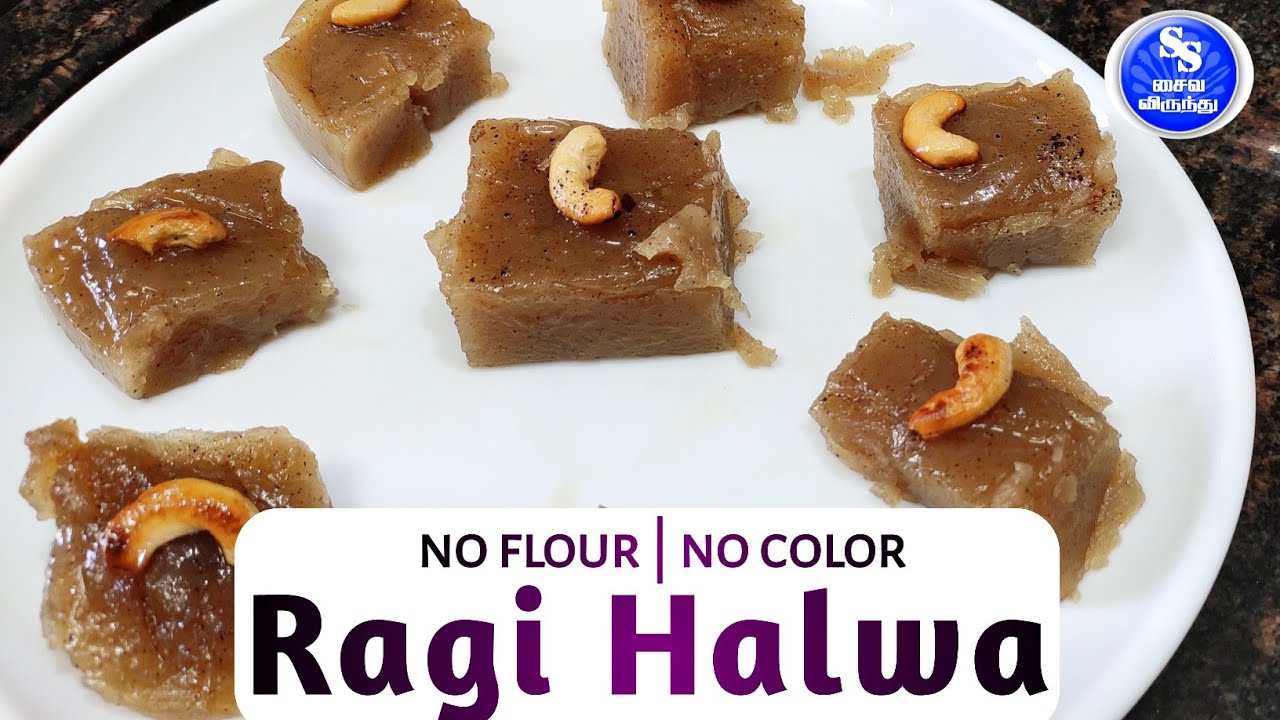 Kelvaragu halwa | ragi halwa recipe in Tamil | ராகி அல்வா செய்வது ...