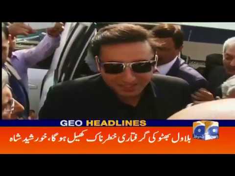 Geo Headlines - 02 PM - 30 December 2018