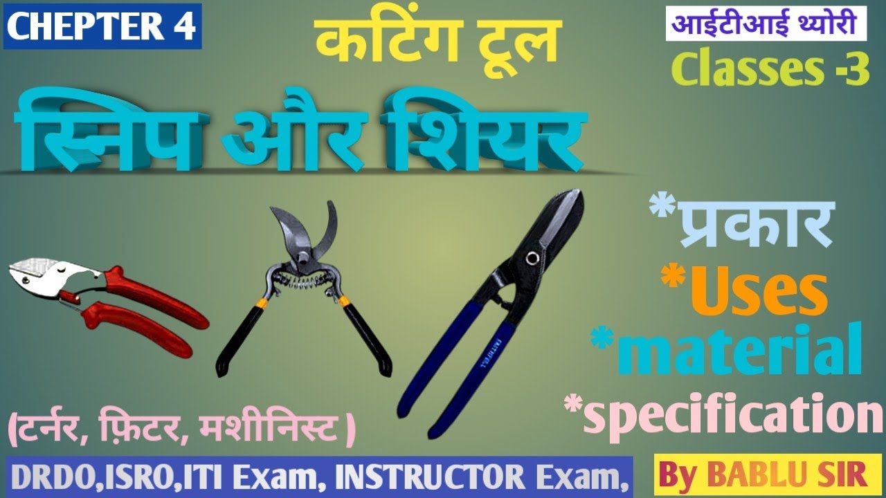 Straight snip vs. Bent snip | shear technique | - YouTube