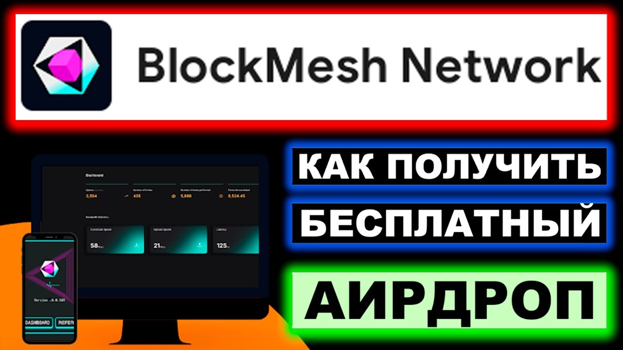BlockMesh Network Airdrop: обзор расширения, что это, как бесплатно фармить поинты, как ...