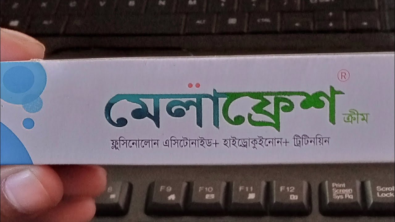 সুন্দর ফর্সা কালো দাগ সুন্দর । মেলাফ্রেশ ক্রিম । মেলাফ্রেশ । cosmotrin ...