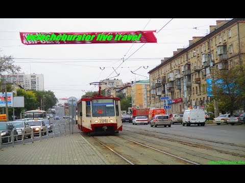 Chelyabinsk Trams вид из окна Челябинск трамвай - YouTube