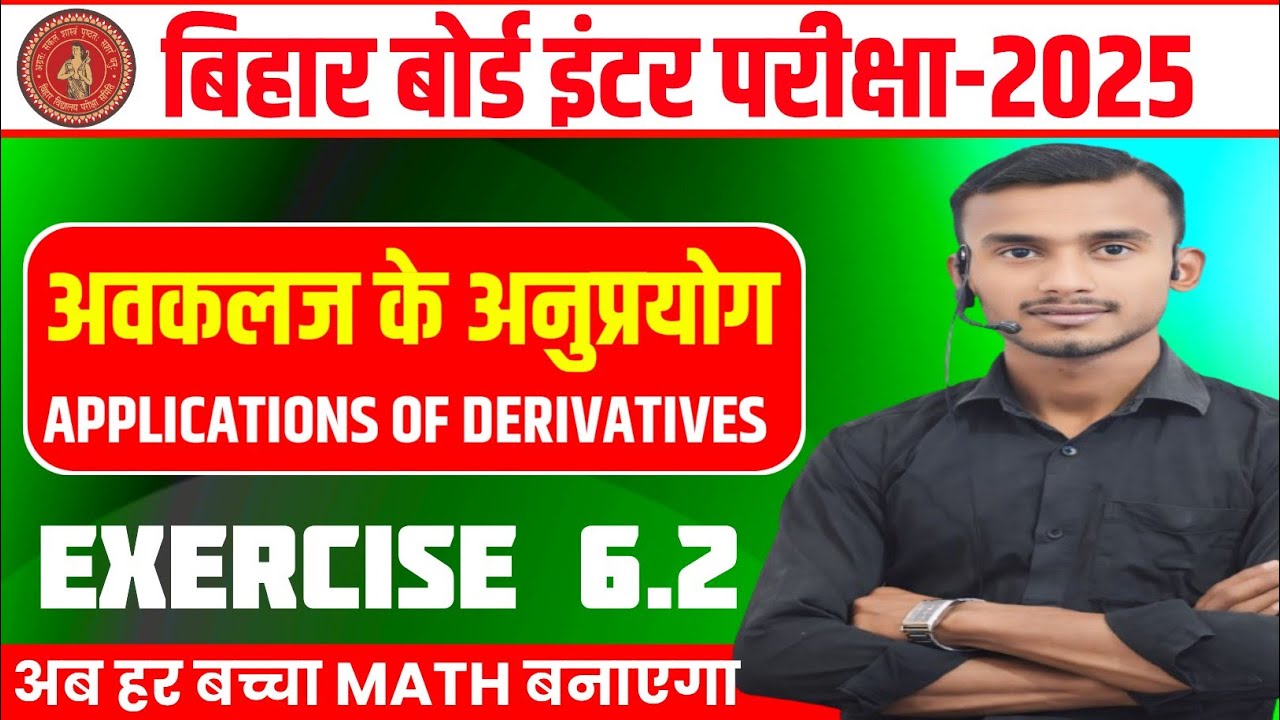 Class 12 Math Ch-6 l Increasing and decreasing l class 12 Math Ex-6.2 l ...