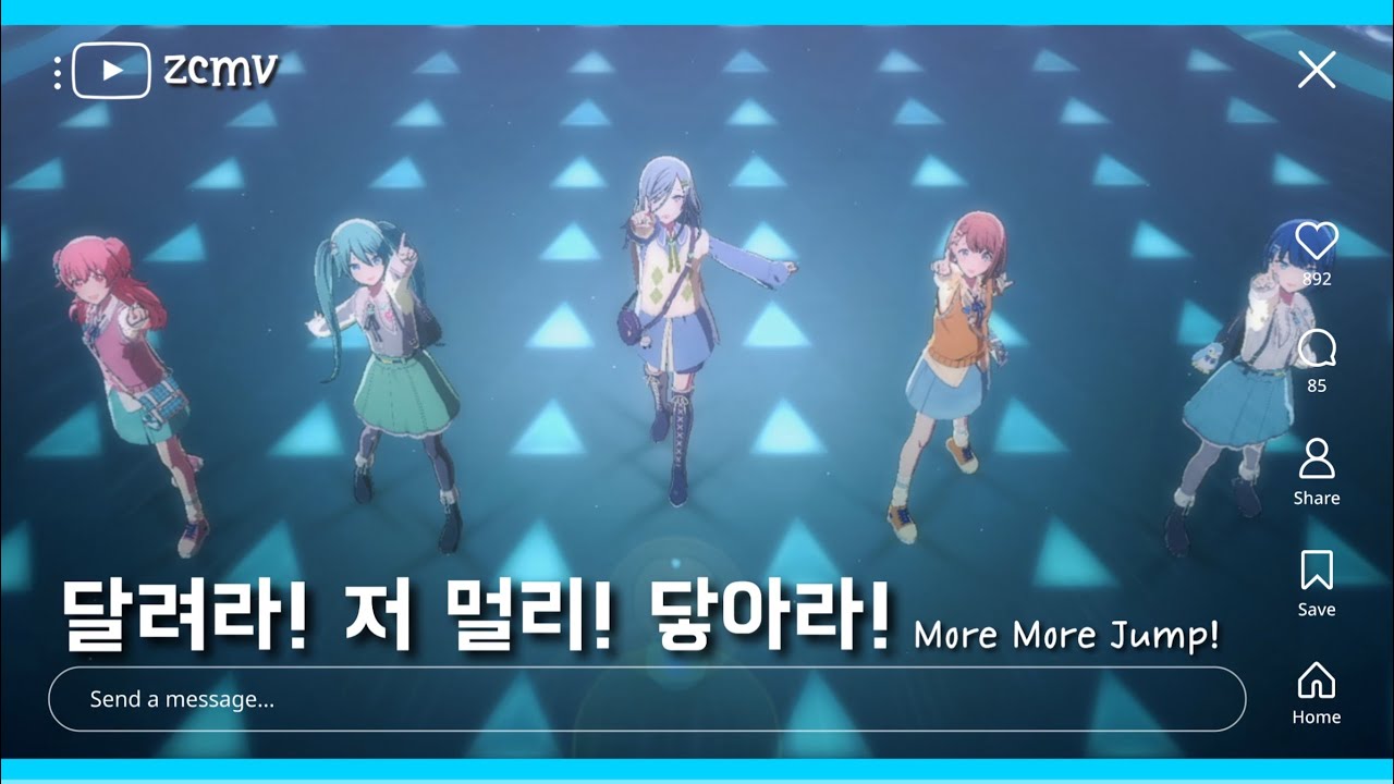 [프로세카 MV] MORE MORE JUMP! / 달려라! 저 멀리! 닿아라!(はしる! とおく! とどく!) 3d MV - YouTube