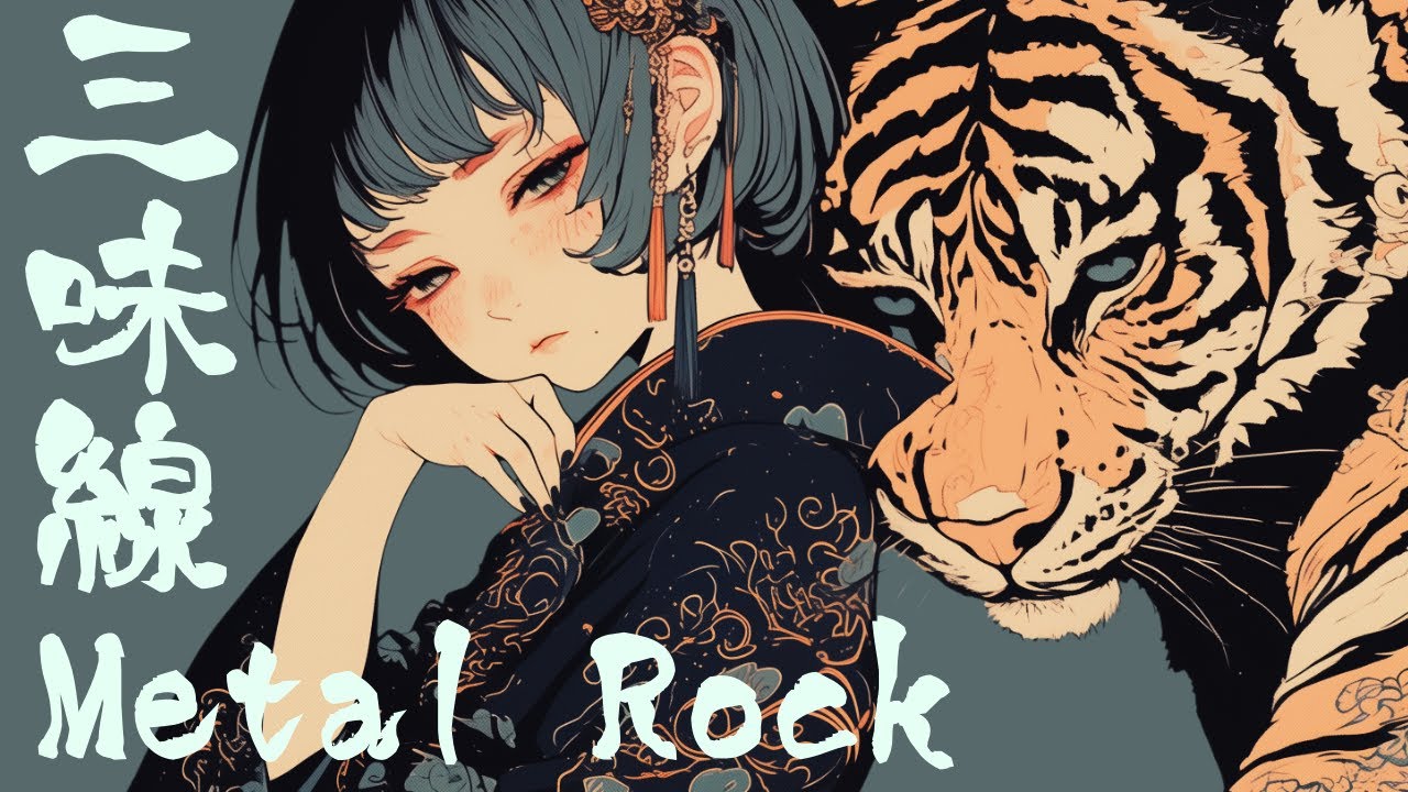 Shamisen Metal Rock Music Mix / Japanese Style Vibes for Work - YouTube