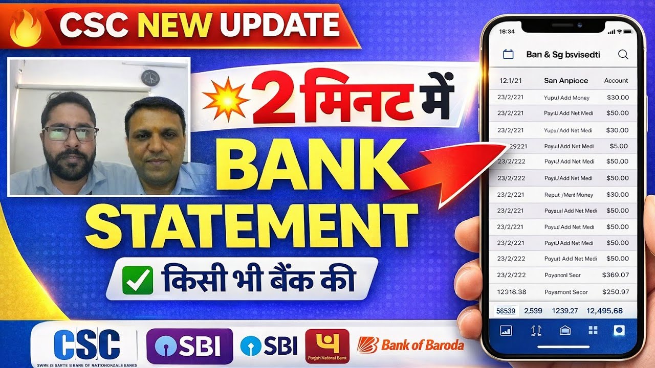 अब 2 मिनट में किसी भी Bank की Statement निकाले 😱 | CSC New Service 2026 ...
