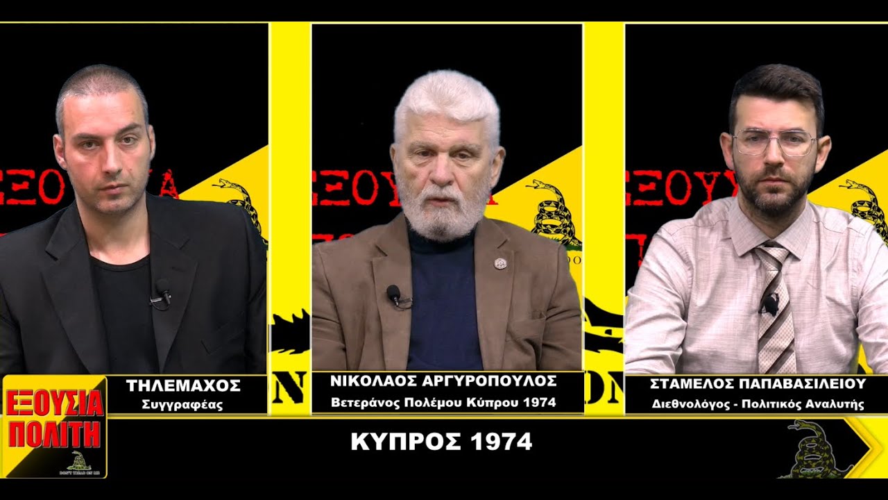 Κύπρος 1974 αφήγηση ενός Βετεράνου - YouTube