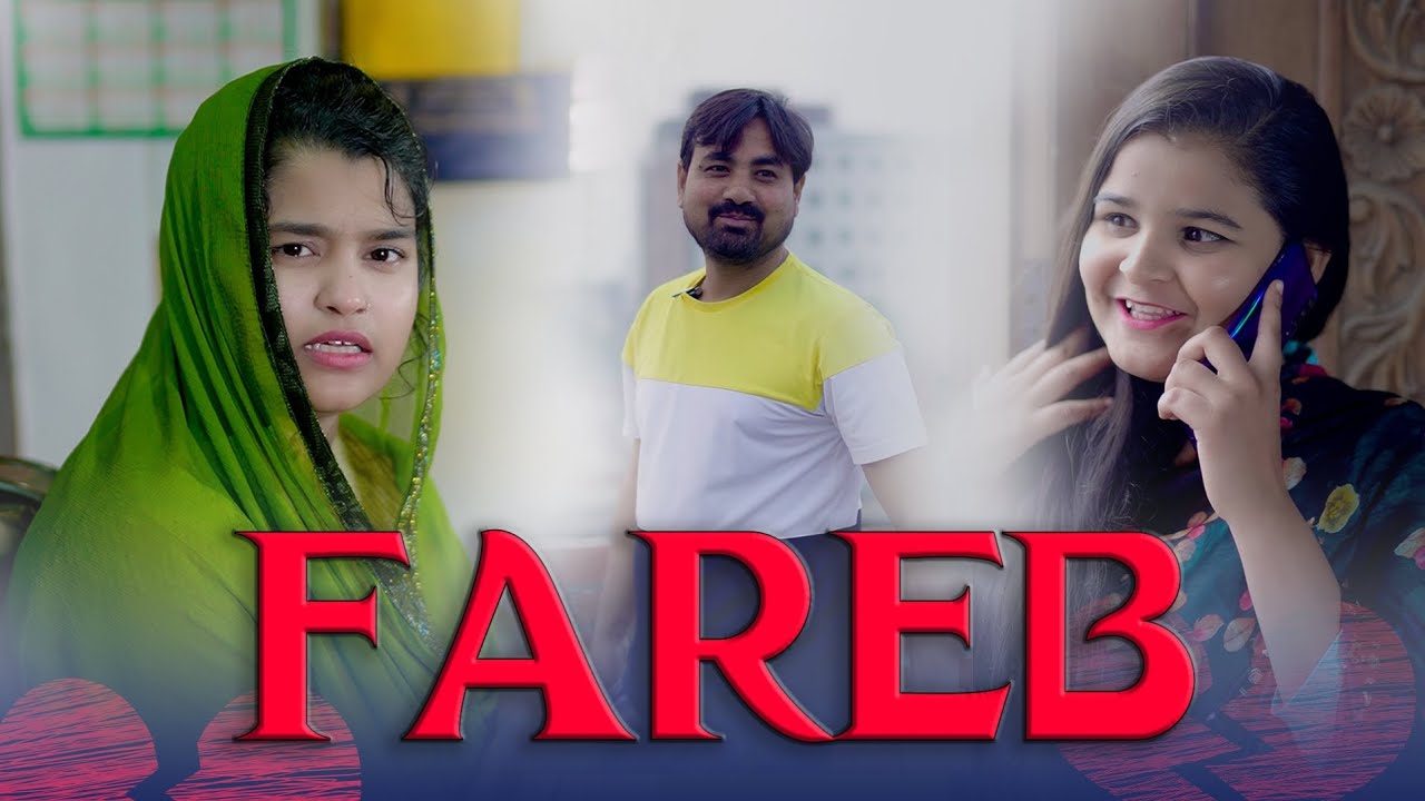 FAREB FULL MOVIE | ALNAVEELA SIDDIQUI | ALISHA NAAZ | #viralvideo # ...
