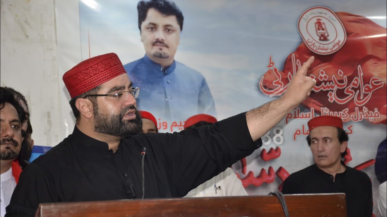 Aimal Wali Khan Speech -26th July ANP Fondation Day - Islamabad - YouTube