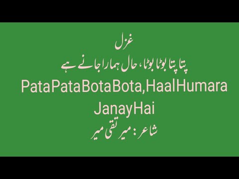 Pata Pata Bota Bota Haal Humara Janay Hai | Singer: Vinod Sehgal ...