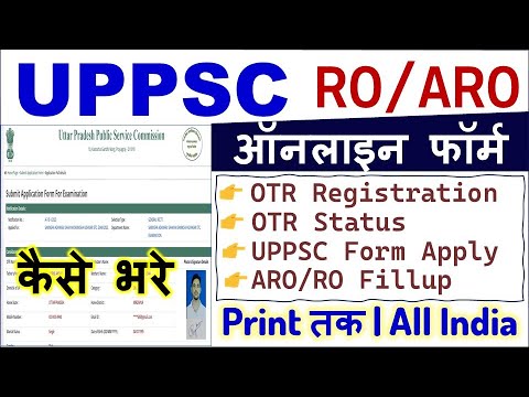 uppsc aro form kaise bhare | UPPSC RO ARO Online Form 2023 Kaise Bhare ...
