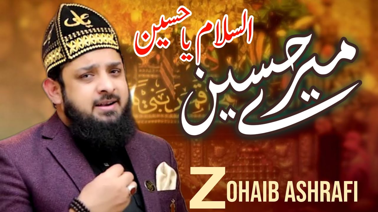 Mere Husain Tujhe Salam | मेरे हुसैन तुझे सलाम | By Mohammad Zohaib Ashrafi. - YouTube
